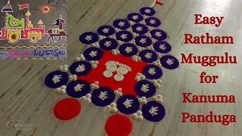 Special Ratham Muggulu For Kanuma Panduga Easy Simple Sankranti Ratham Kolam With Dots