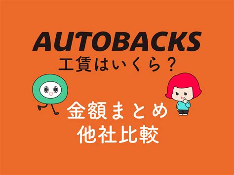 アクアのバッテリーの寿命ってどれくらい？交換費用は？ メンテモ ノート 専門家が書くクルマのメディア