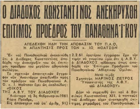 Συζήτηση Ολυμπιακός Σύνδεσμος Φιλάθλων Πειραιώς Αρχείο 3 Βικιπαίδεια