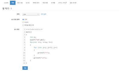 백준 문제풀이 C언어 2438번 별 찍기 1 pat mat