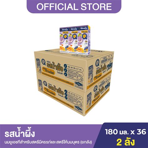 2 ลัง Anmum แอนมัม มาเทอร์น่า นมกล่องยูเอชทีสำหรับคนท้อง คุณแม่