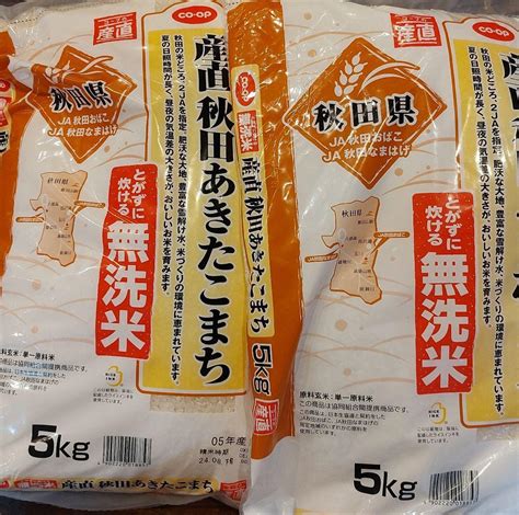 産直秋田あきたこまち 無洗米 5キロ×2 10キロ 米・雑穀・粉類