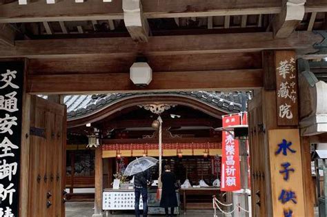 卍中山寺 塔頭 華蔵院兵庫県宝塚市 八百万の神