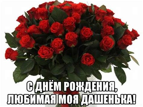 Дарья с днем рождения картинки красивые гифки Фотоподборки 1