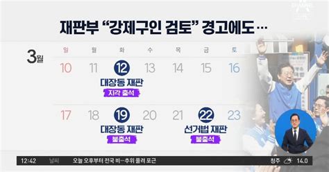 이재명 또 불출석남은 재판은