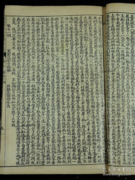 图古典爱情小说民国精印绣像二度梅全传1册4卷四十回全版画精美本书叙述唐朝梅良玉与陈杏元的爱情故事梅父遭宰相卢杞陷害梅良玉祈祷