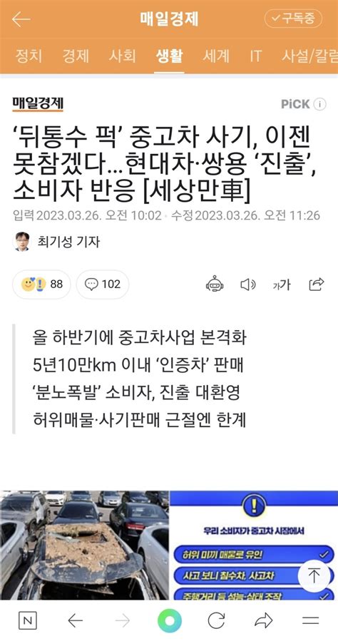 현대차그룹쌍용 하반기 중고차 시장 진출 Mlbpark