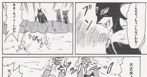 スイートプリキュア モジューレは海の藻屑となったようです。しかし、実は・・・ 矢塚家の次男のマンガ キュアミューズ 西島和音 東山
