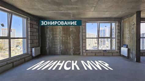 Зонирование квартиры в Минск мир Планировка в новостройке Беларуси