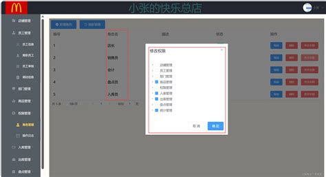 基于ssm框架的仓库管理系统 项目源代码 mysql数据库【可当毕设，实训项目，设计大赛使用】 基于ssm框架、java、mysql数据库与