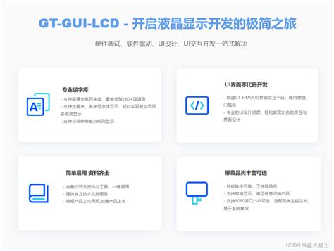 Gt20l16s1y标准汉字字库芯片完全解析（1） Csdn博客
