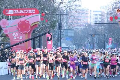2024上海女子半程马拉松赛鸣枪开跑 人民图片网