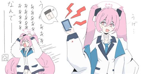 ブルアカ お叱りを受けるコユキ 夏雨にちりのイラスト Pixiv