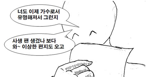 경호원 경호원 눈나한테 경호받는 만화 색연필のマンガ 漫画 국제정세가안좋아서원래태그삭제 Pixiv
