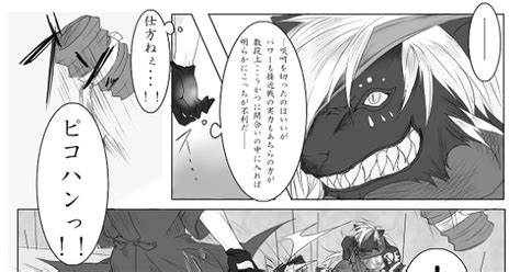 Topixiv】再戦のアルビレオ 【topixiv】逃げる攻める【再戦】 Sayviのイラスト Pixiv