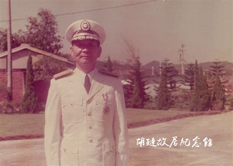 國軍文物故事 胡璉將軍於民國61年12月31日晉升為陸軍一級上將，由時任行政院院長