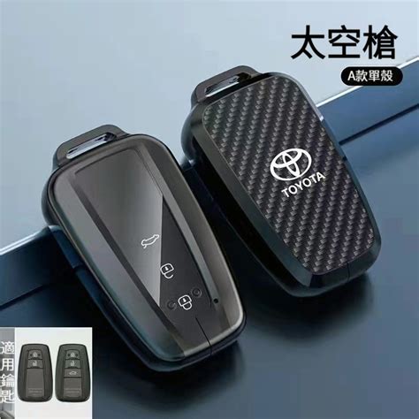 適用豐田全車型 豐田鑰匙套 Toyota 鑰匙套 鑰匙皮套altis Rav4 Corolla Camry 汽車鑰匙套 蝦皮購物