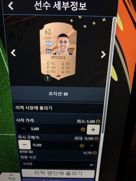 브론즈 간혹 이런 카드 뭔가요 Ea Fc 시리즈 에펨코리아