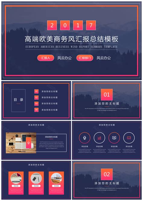 高端欧美商务风汇报总结ppt模板下载 其它 蓝色 风云办公
