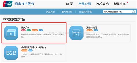 使用java完成网上支付(1 银联)java 网银支付 Csdn博客 使用java完成网上支付(1 银联)java 网银支付 Csdn博客