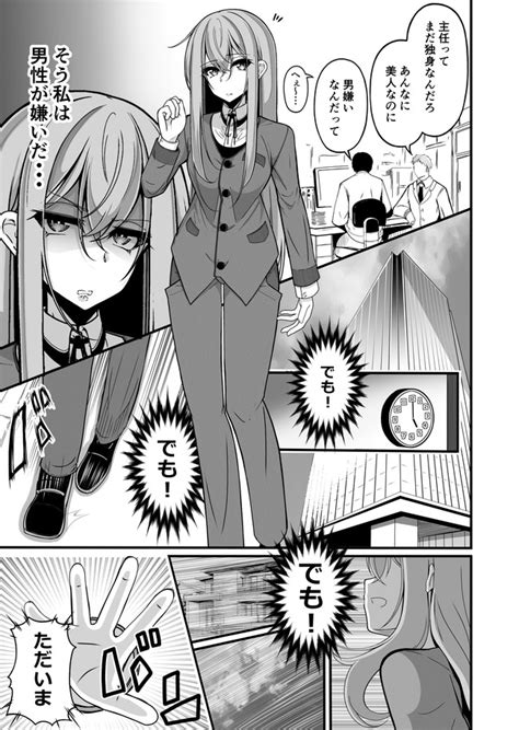 変態おねーさんとショタっこインキュバス 第1話『ショタインキュバス』 しぶ（sib） ニコニコ漫画