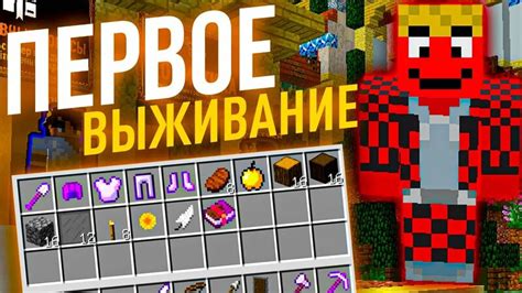 Первое Выживание на АРЕС Майне Майнкрафт Арес Майн Смотреть онлайн в