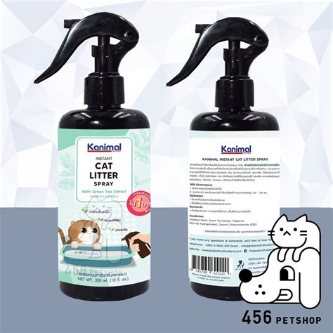 พร้อมส่ง Kanimal 300ml สเปรย์ดับกลิ่นทรายแมว สเปรย์หอมกำจัดกลิ่นทราย