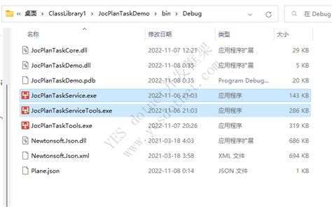 Jocplantask 以服务的方式运行任务计划 Yes开发框架网
