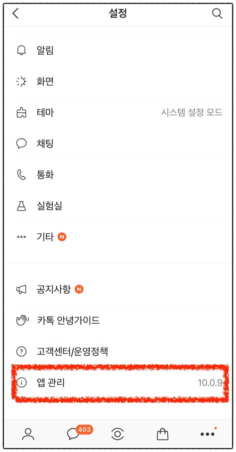 카카오톡 멀티프로필 하는법 확인 방법 카톡 설정 등 네이버 블로그
