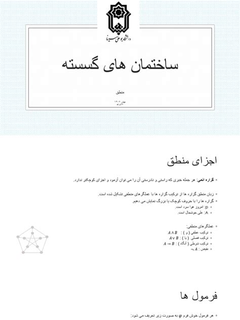 Lec 2 Pdf