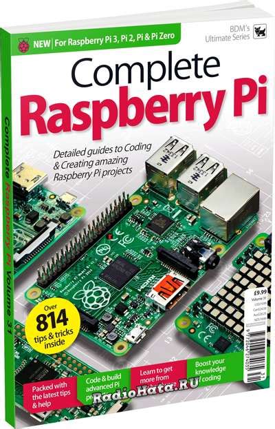 Arduinoraspberry