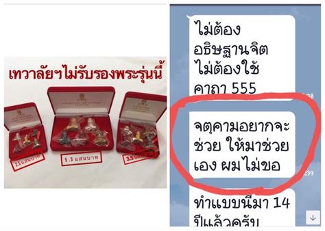 ย้อนรอยพระปิดตาพังพระกาฬรุ่น ๑ ตามรอยองค์จตุคามรามเทพ