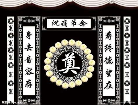 奠设计图 Psd分层素材 Psd分层素材 设计图库 昵图网