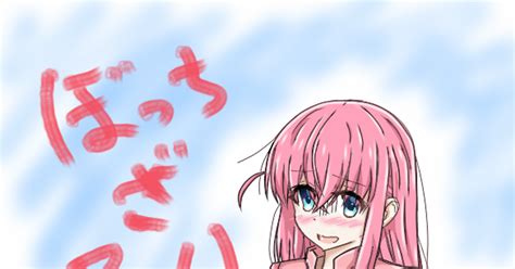ぼっち・ざ・ろっく 承認欲求モンスター 八神心愛のイラスト Pixiv