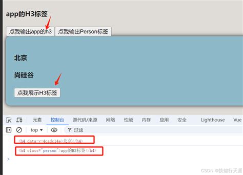 【vue】vue30（十三）中标签属性ref（加在普通标签上、加在组件标签上）、局部样式vue30 Ref有啥用 Csdn博客