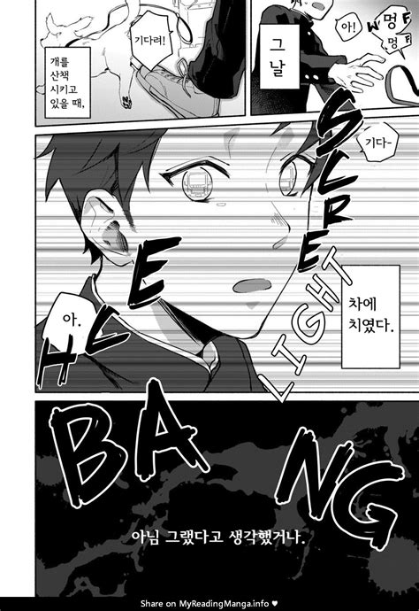 Misaka Niumu Isekai Sex Trip Kr Myreadingmanga