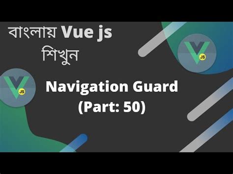 বলয Vue js শখন Navigation Guard Part 50 YouTube