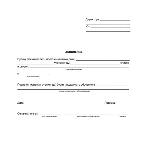 Как перевестись на домашнее обучение инструкция