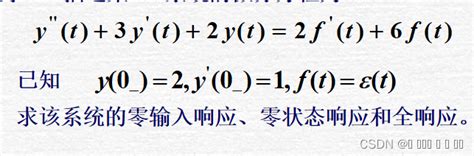 连续系统与离散系统的时域分析 如何判断一条差分方程是连续系统的还是离散系统的 csdn博客