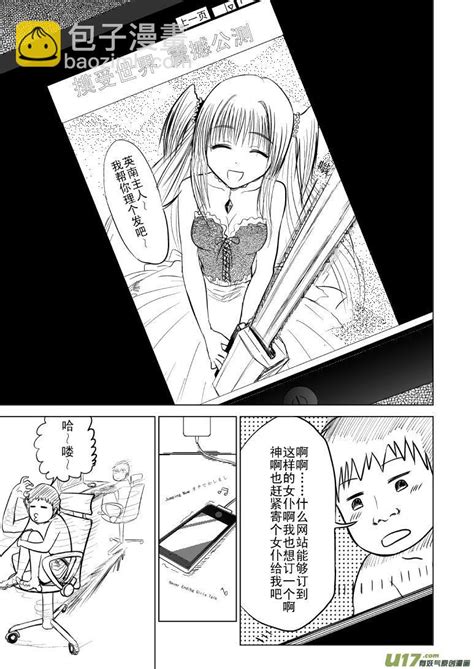 98015 十萬個冷笑話 包子漫畫