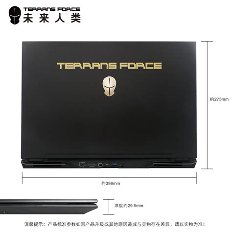 X711【x711 27x8s2】 未来人类 Terransforce官方网站 超性能笔记本电脑高算力设备制造商