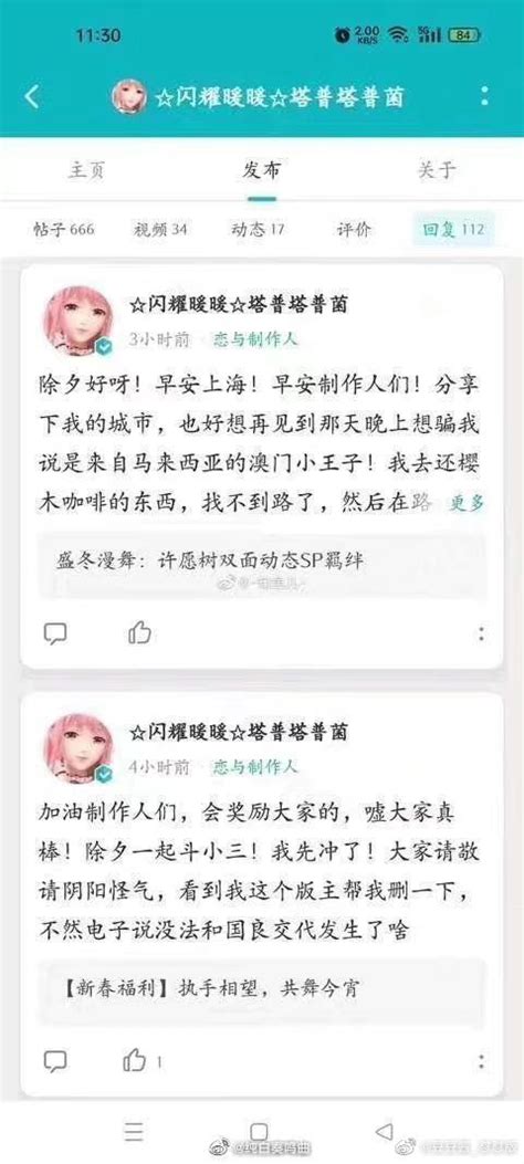 叠纸姚润昊上热搜怎么回事 姚润昊上热搜了吗 多特游戏