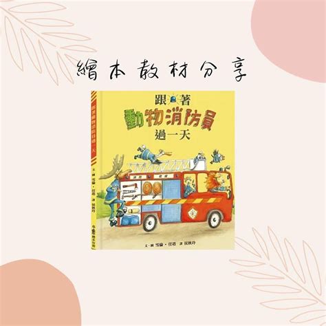語言時光•我聽你說 ☔️☔️☔️ 📖繪本《超神奇雨傘舖》 書中介紹了不同圖案的雨傘及神奇的雨傘功能，這次提供三個不同的教材及玩法，可在共讀