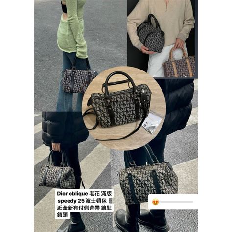 瑞奇二手精品 Dior Oblique 滿版 老花speedy 25波士頓包 側背美品 蝦皮購物