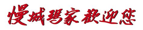 Rally Star 拉力探索 飛越瑪家 2025 Rrc瑪家拉力賽