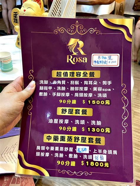 台北按摩Rosa越式洗髮 全餐1500元大保養 辣妹越式洗頭體驗 MayaWang 麻亞愛吃喝玩樂