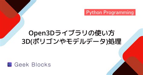 Python Scipy Fsolveの使い方 非線形連立方程式の解を計算する