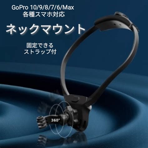 Yahooオークション ネックマウント ネックレス式マウント ゴープロ
