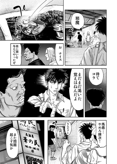 「av女優とボクサーが第二の人生を始める話 17 」村岡ユウ（もういっぽん！アニメ配信中）の漫画