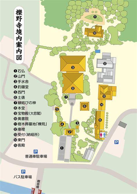 櫟野寺のお寺体験